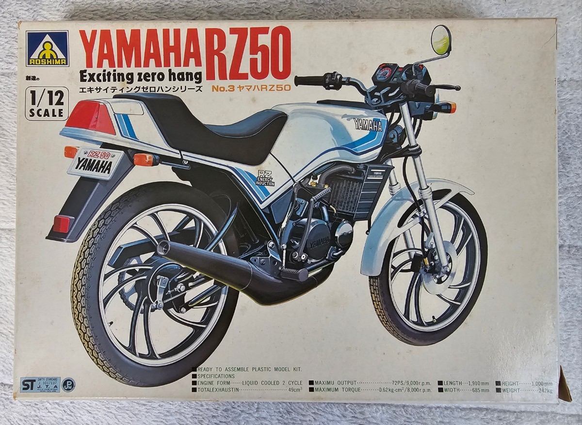 Yahoo!オークション - アオシマ ヤマハRZ50 1/12 未組立 プラモデル