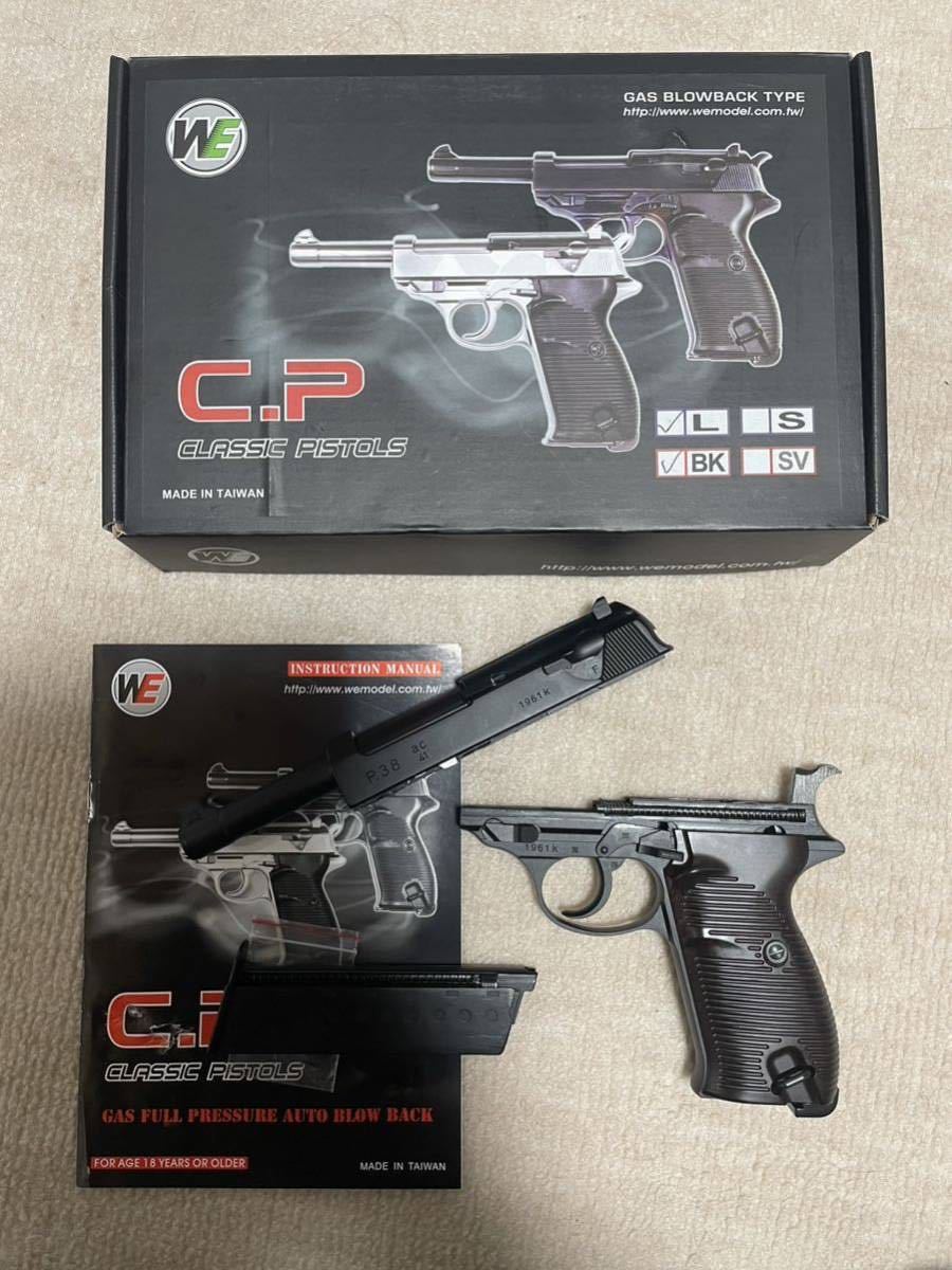 Yahoo!オークション - WE WALTHER P-38 ワルサーP38 パーツセット ブ...