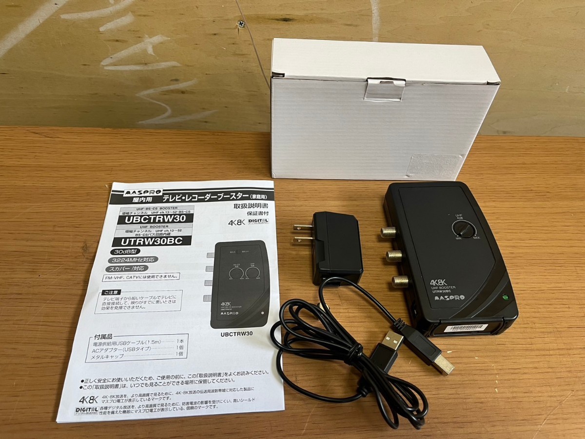 Yahoo!オークション - 中古品 マスプロ電工 MASPRO 4K 8K UHF BOOSTER...