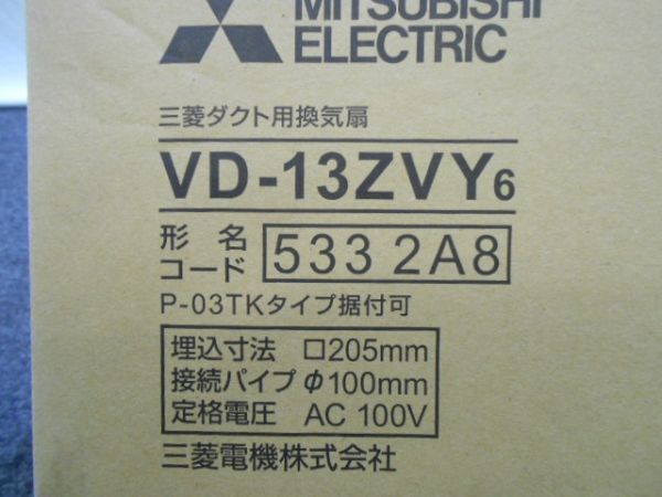 Yahoo!オークション - MITSUBISHI 三菱 ダクト用換気扇 換気扇 VD-13Z...