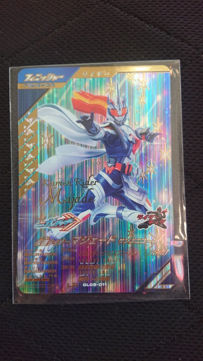 Yahoo!オークション - ガンバレジェンズ LR GL05-011 マジェード サン...