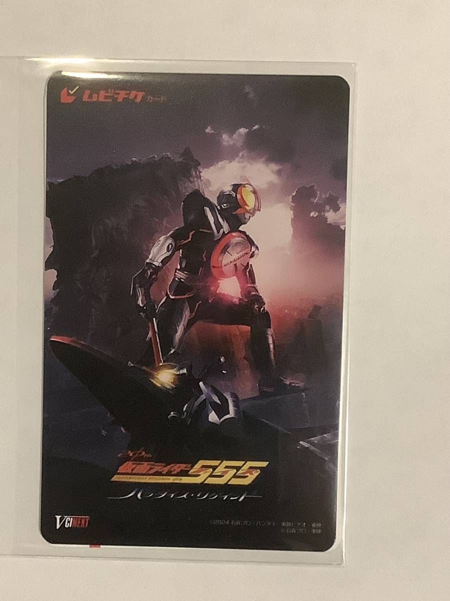 映画 仮面ライダー555 20th パラダイス リゲインド ムビチケ 一般 前売り券 全国 番号通知のみ(邦画)｜売買されたオークション情報、yahooの商品情報をアーカイブ公開 ...