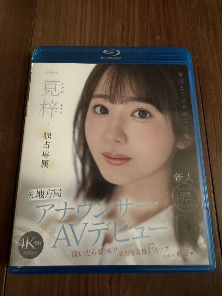 Yahoo オークション 【11月新作】知性とエロスの二刀流 元地方局アナ