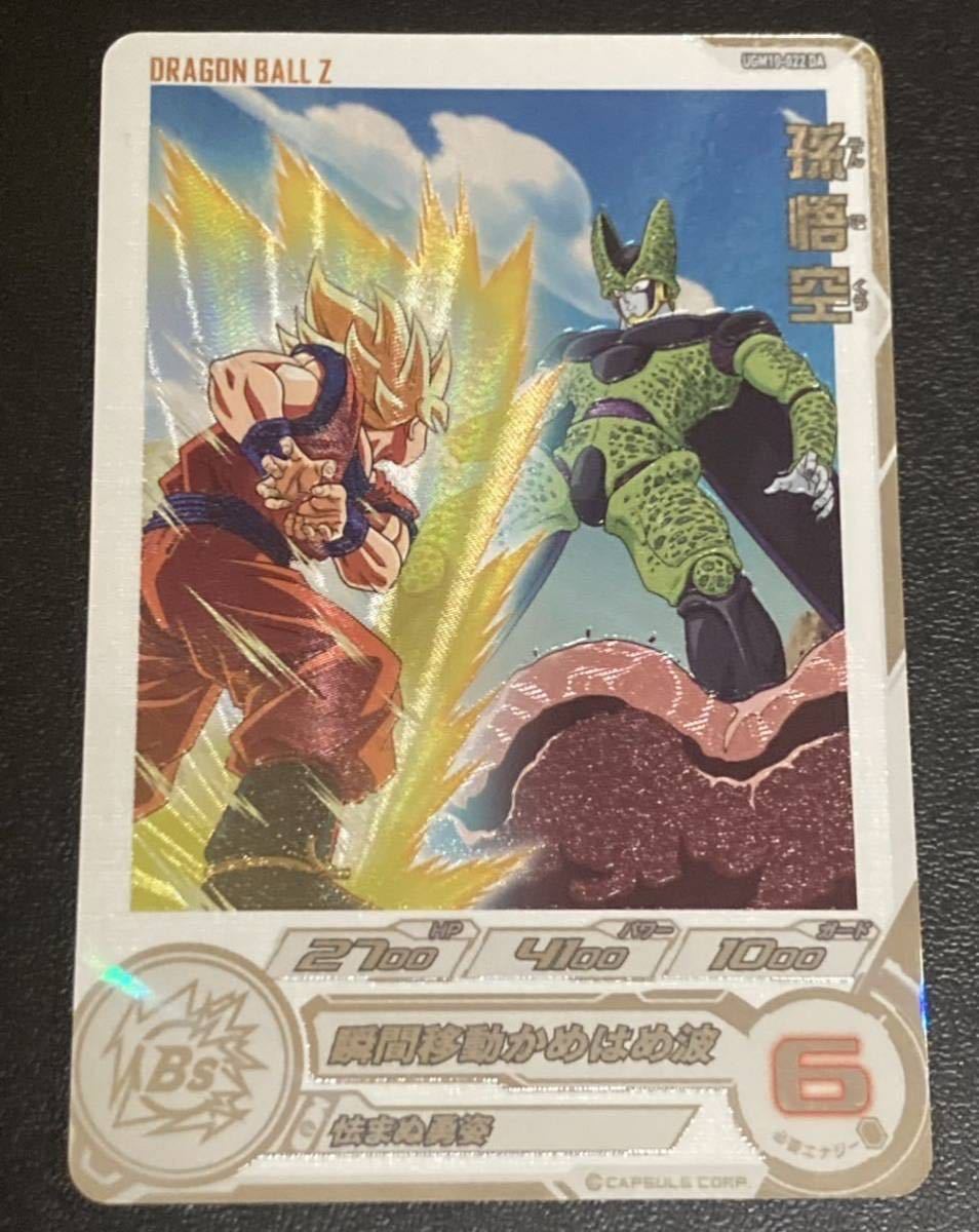 Yahoo!オークション - 即決 希少 スーパー ドラゴンボールヒーローズ ...