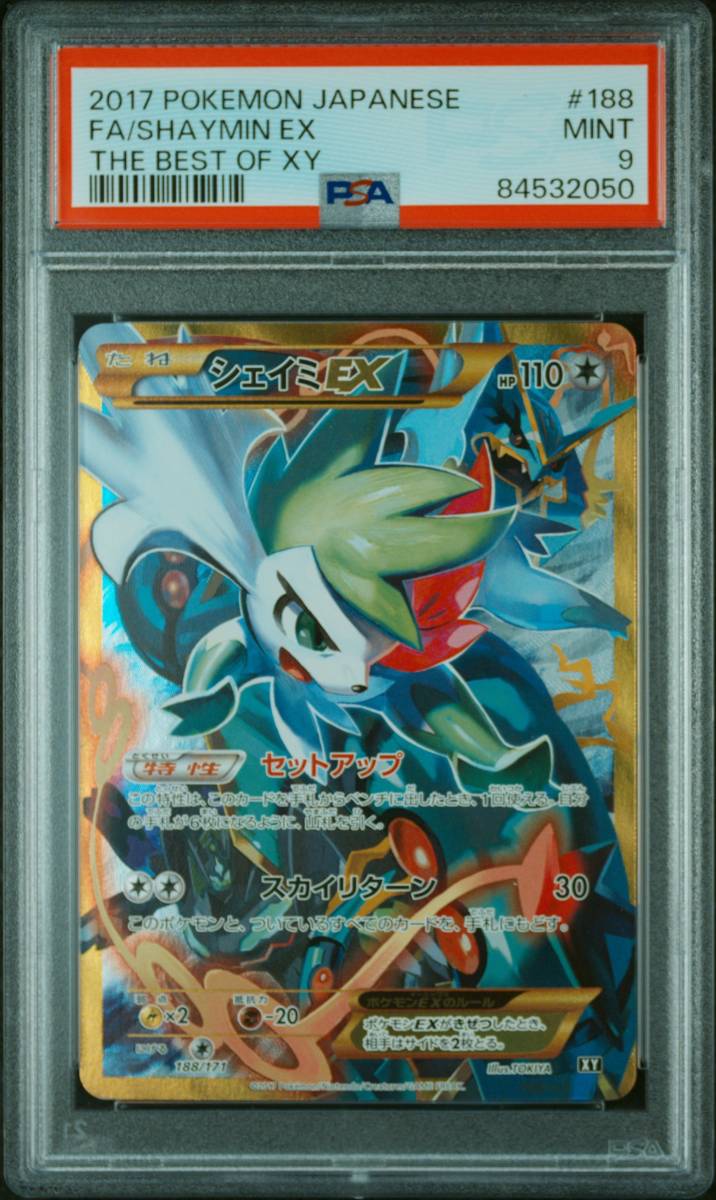 PSA9 ポケモンカードゲーム シェイミEX UR THE BEST OF XY(シングルカード)｜売買されたオークション情報、yahooの商品情報をアーカイブ公開 - オークファン ...