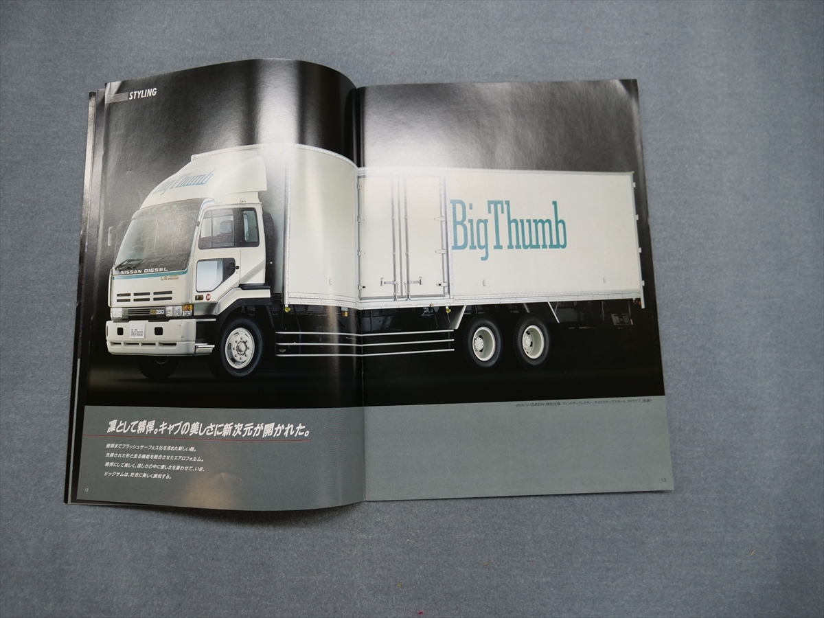 Yahoo!オークション - カタログ ビッグサム CD 6×2 L6 V8 UD 日産...