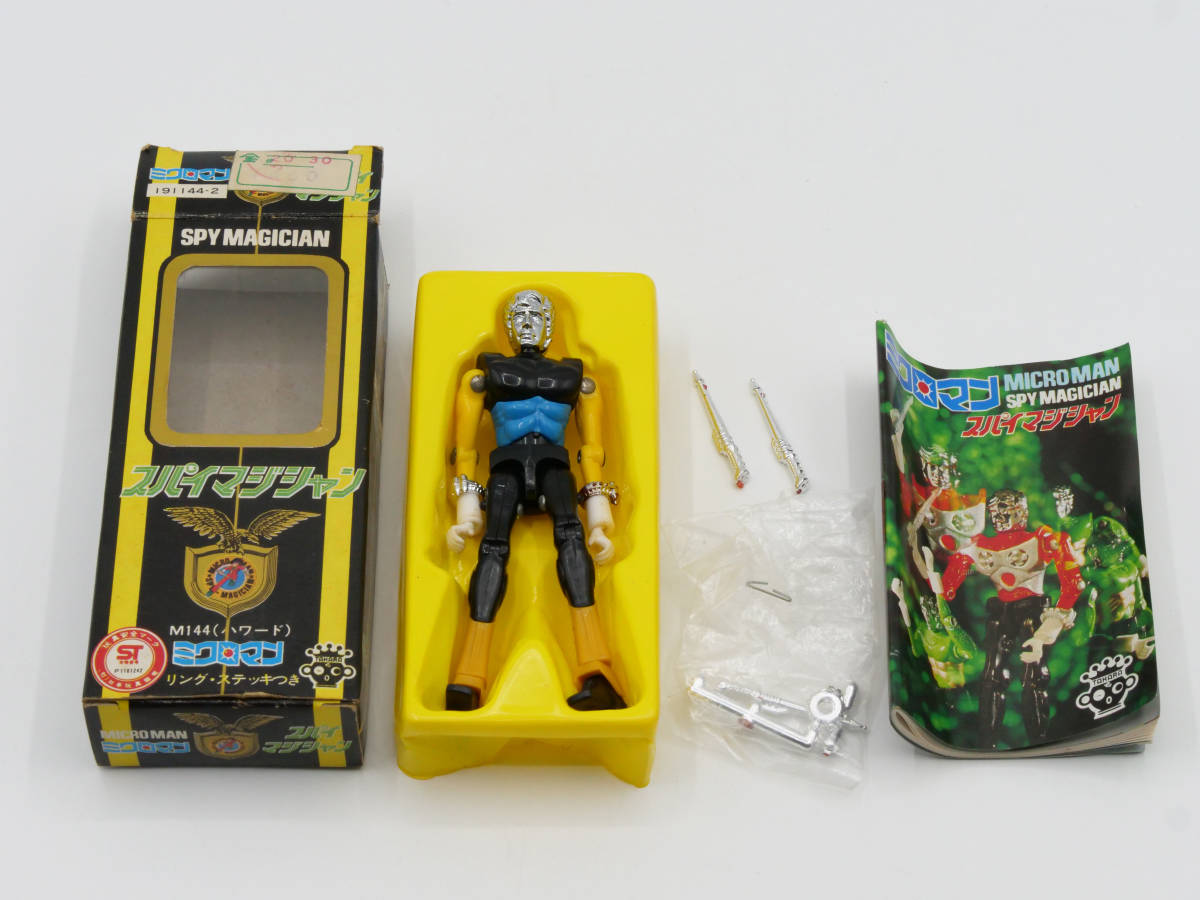 Yahoo!オークション - タカラ ミクロマン スパイマジシャン M144 ハワ...