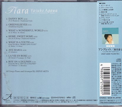 Yahoo!オークション - CD 阿川泰子 Tiara ティアラ