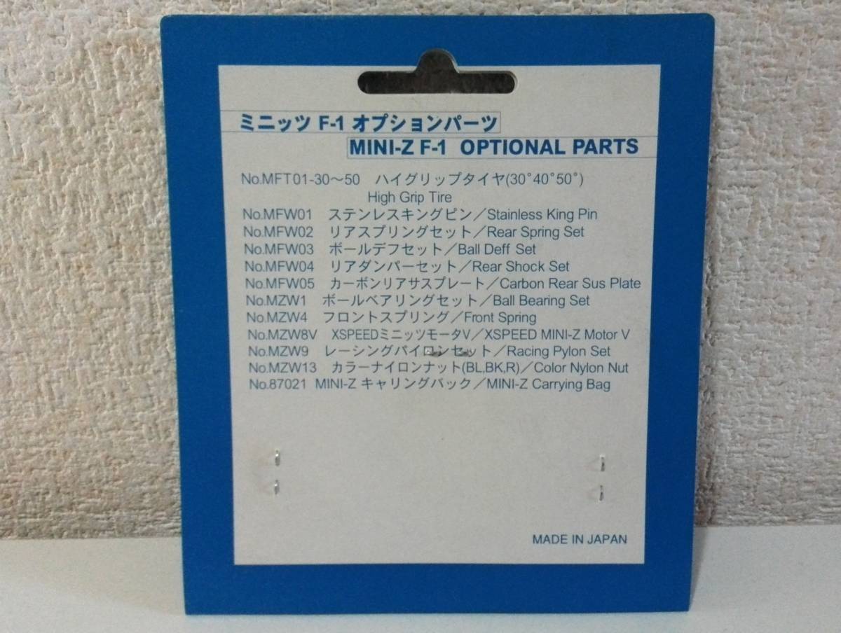 Yahoo!オークション - 京商 ミニッツ F1 リアスプリングセット MFW02