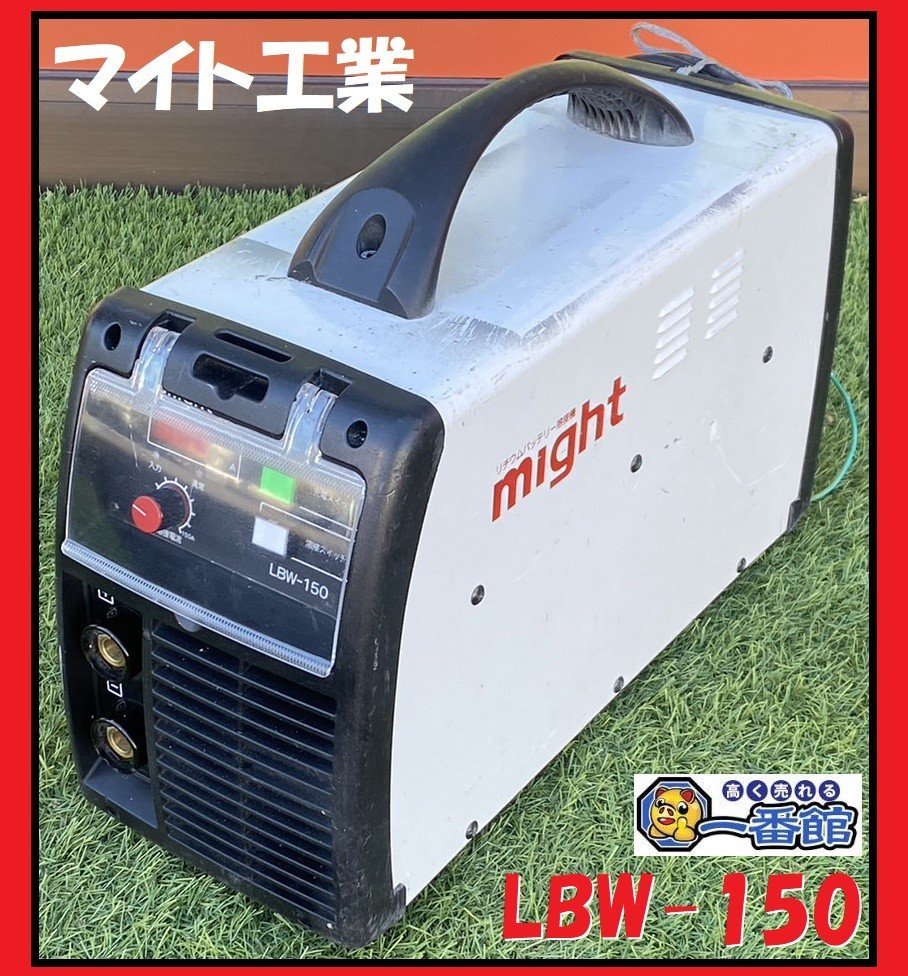 Yahoo!オークション - 通電・スパーク確認現状品 動画有 マイト工業 ...