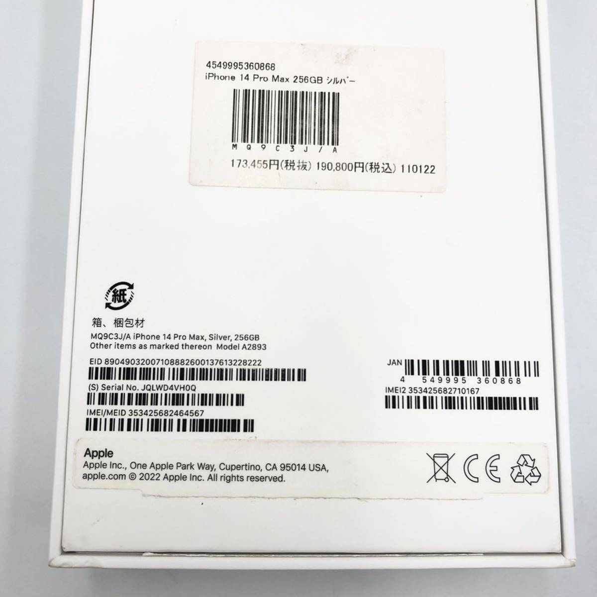 Yahoo!オークション - 1.5SA-D636 iPhone14 Pro Max 256GB/シルバー/Ap...