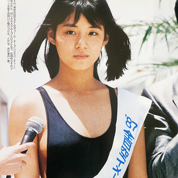 Yahoo オークション 切り抜き 5p 石田ゆり子 水着・ハイレグ・フィッ