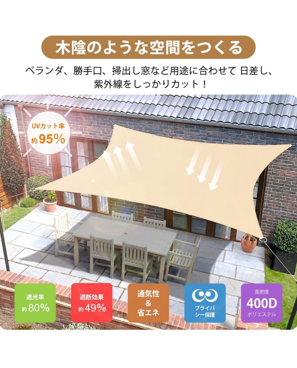 Yahoo!オークション - y020810e XiaZ 防雨サンシェード 300×400cm ベラ...