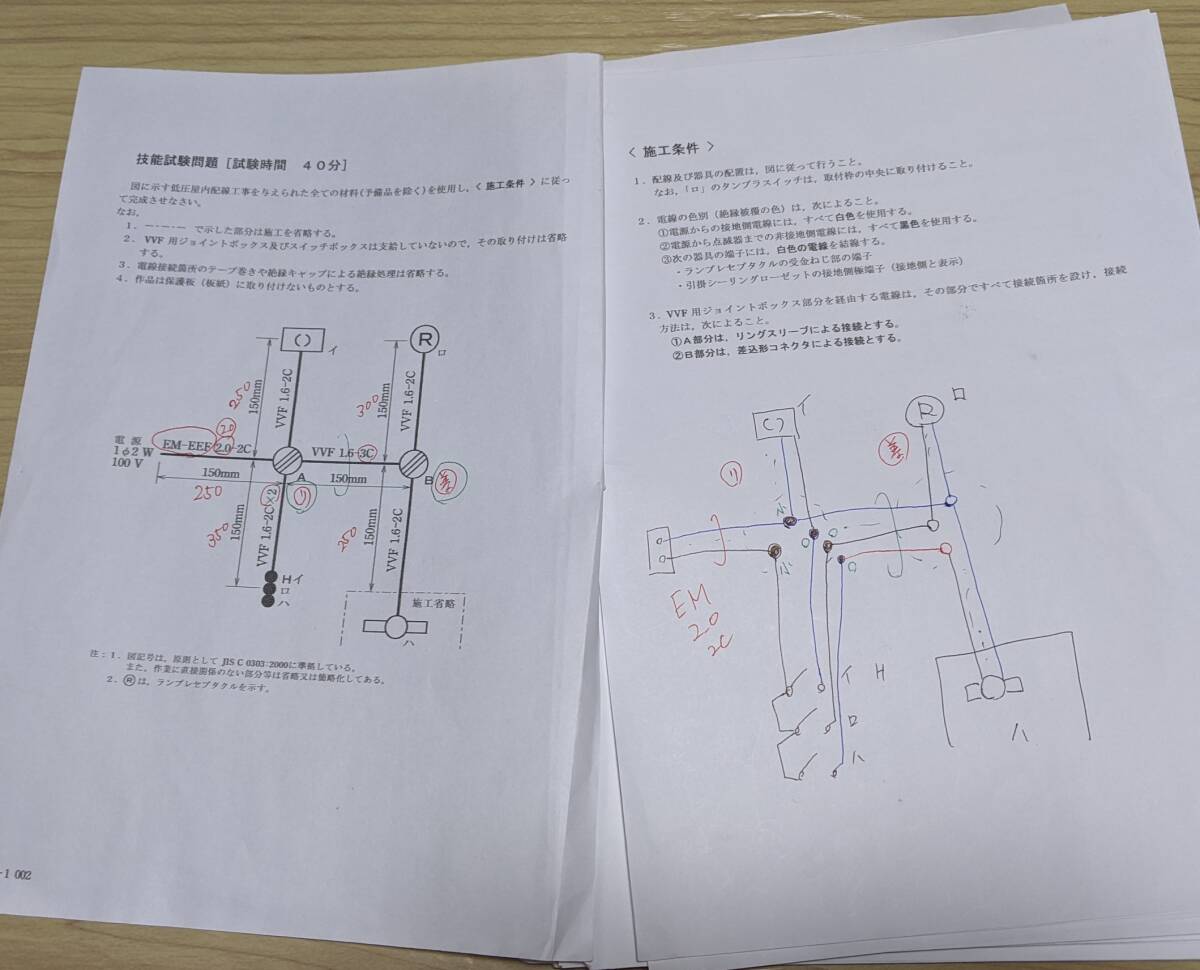Yahoo!オークション - 第二種電気工事士 技能試験セット 工具 HOZAN DK...