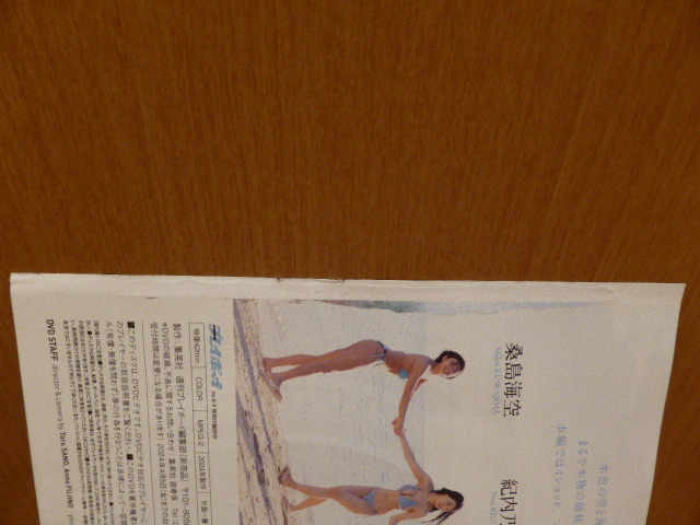 Yahoo!オークション - 週刊プレイボーイ 特別付録DVD seju 4姉妹 本郷...