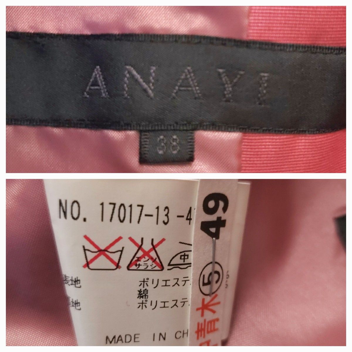 アナイ ANAYI フレアトレンチコート 光沢 ピンク M Aライン アナイ ANAYI フレアトレンチコート 光沢 ピンク M Aライン