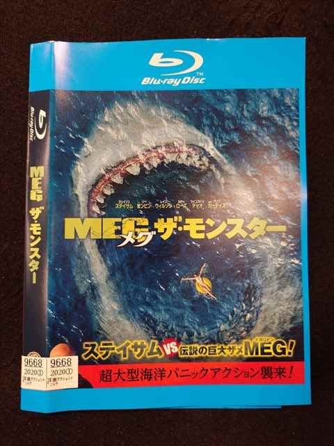 Yahoo!オークション - 017103 レンタルUP BD MEG ザ・モンスター 9668...