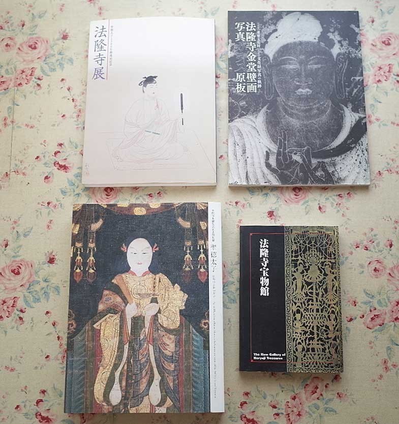 Yahoo!オークション - 50113/図録 法隆寺展 ほか 4冊セット 聖徳太子13...
