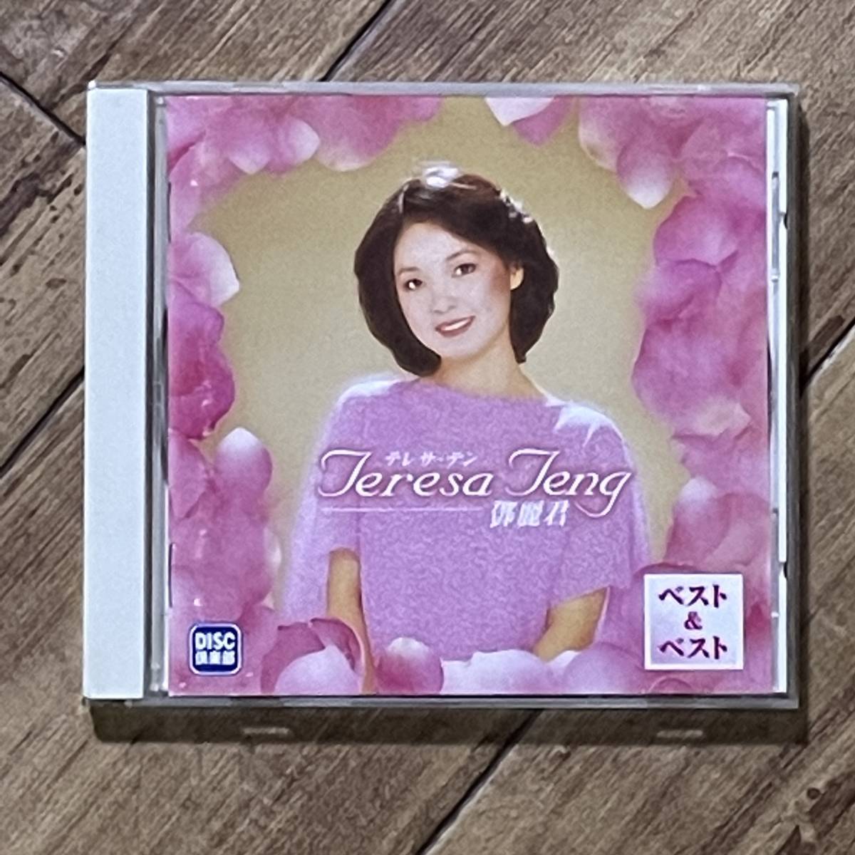 Yahooオークション 鄧麗君<テレサ・テン>ベスト&ベスト Teresa T