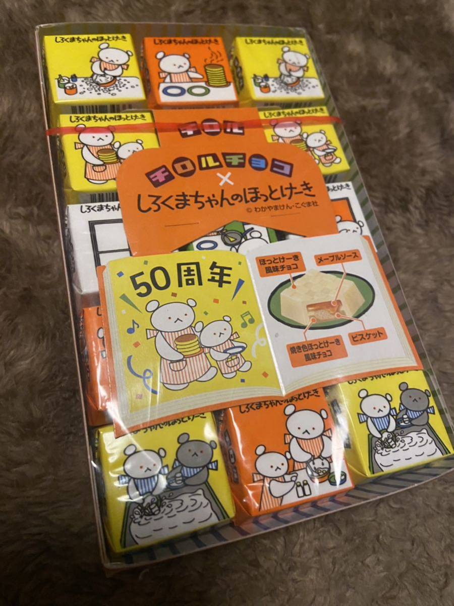 Yahoo!オークション - 未開封 チロルチョコ しろくまちゃんのほっとけ...