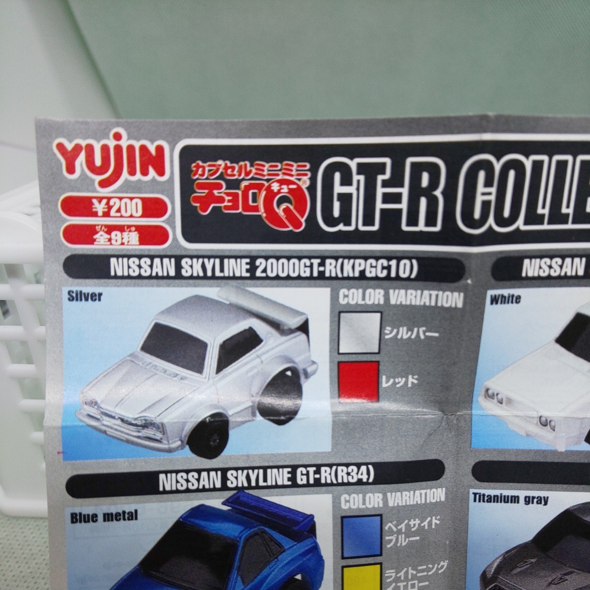 Yahoo!オークション - カプセルミニミニ チョロQ GT-R コレクション 7...