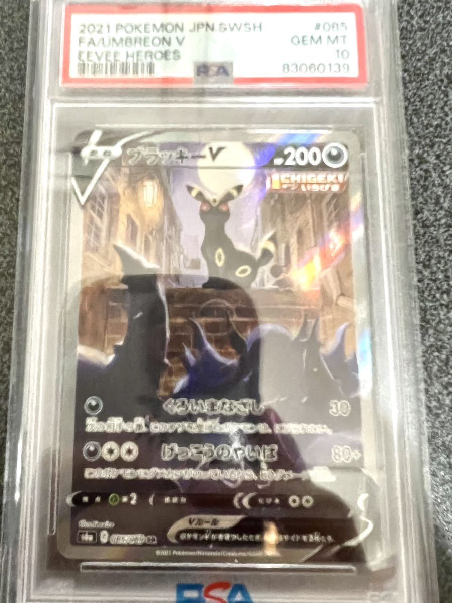 Yahoo!オークション - 【psa10】ブラッキーV SR