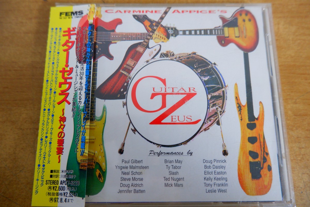 Yahoo!オークション - CDk-4473＜帯付＞ギター・ゼウス~神々の饗宴~