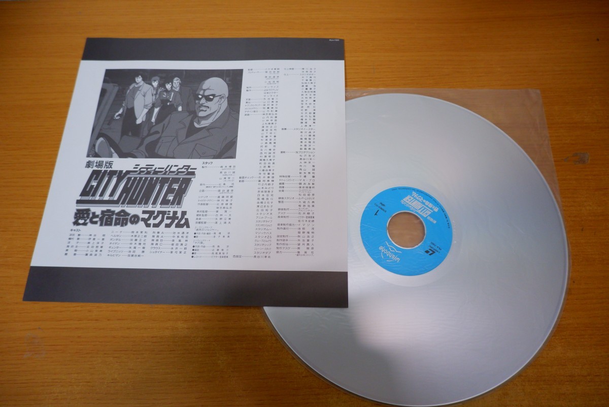 Yahoo!オークション - LDa-1759 劇場版 シティーハンター 愛と宿命のマ...