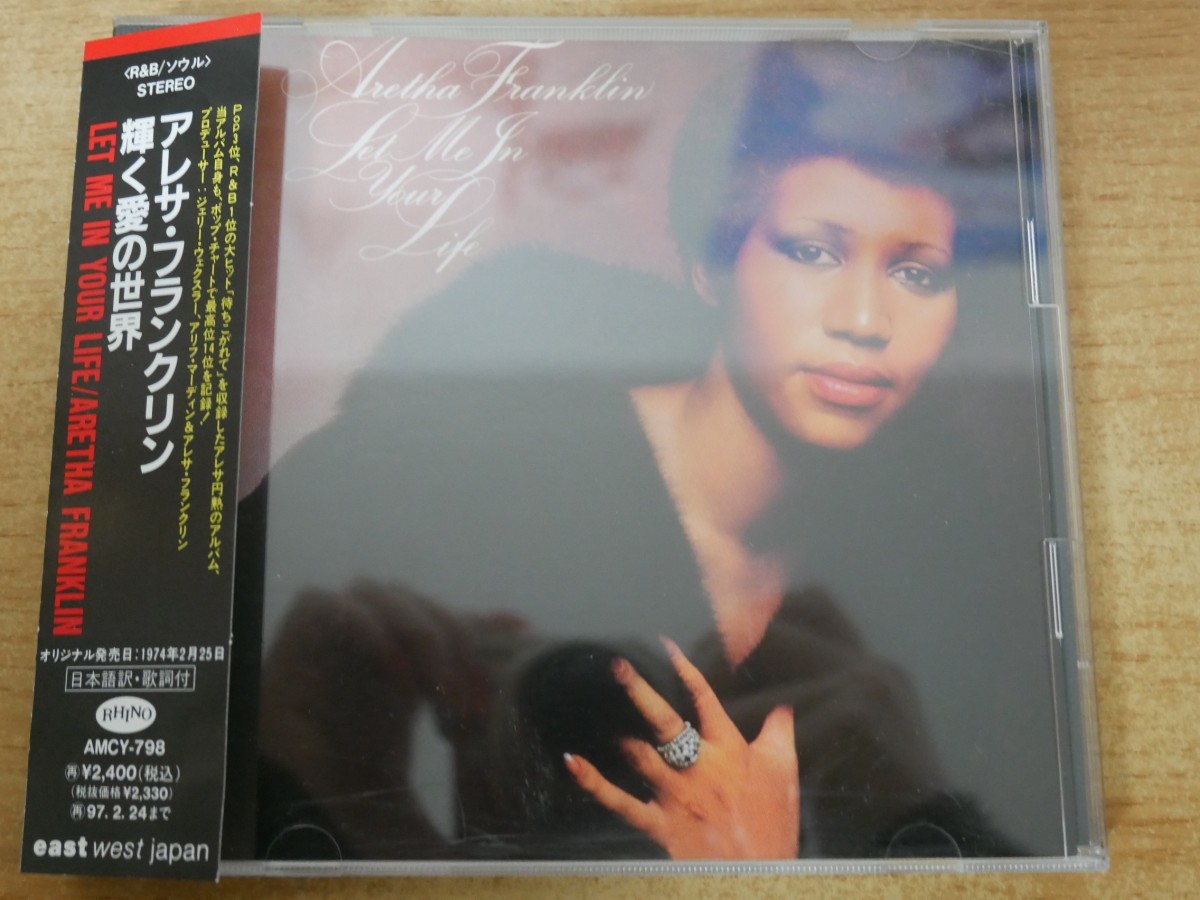 Yahoo!オークション - CDk-4618＜帯付＞アレサ・フランクリン / 輝く愛...
