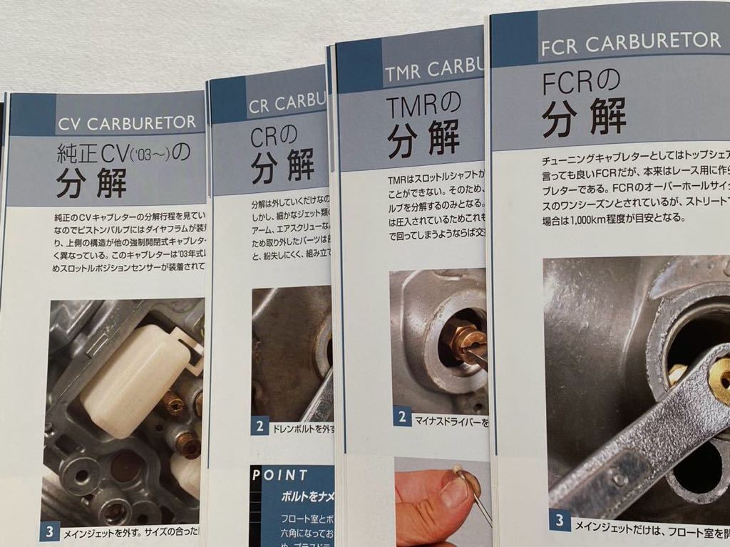 Yahoo!オークション - 送料無料 ヤマハ SR セッティング & チューニン...