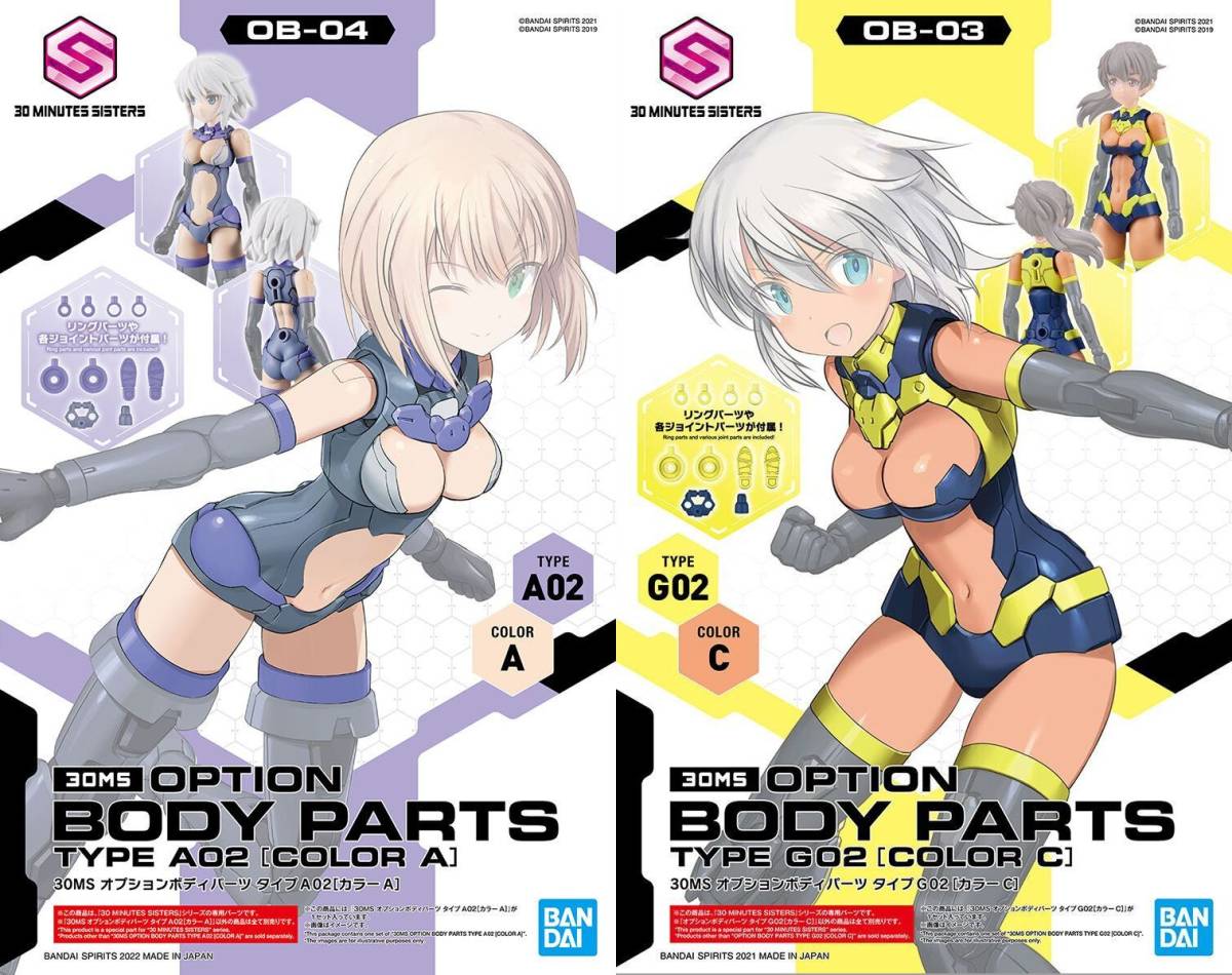 Yahoo!オークション - 【2品セット】30MS ボディパーツ タイプA02 カラ...