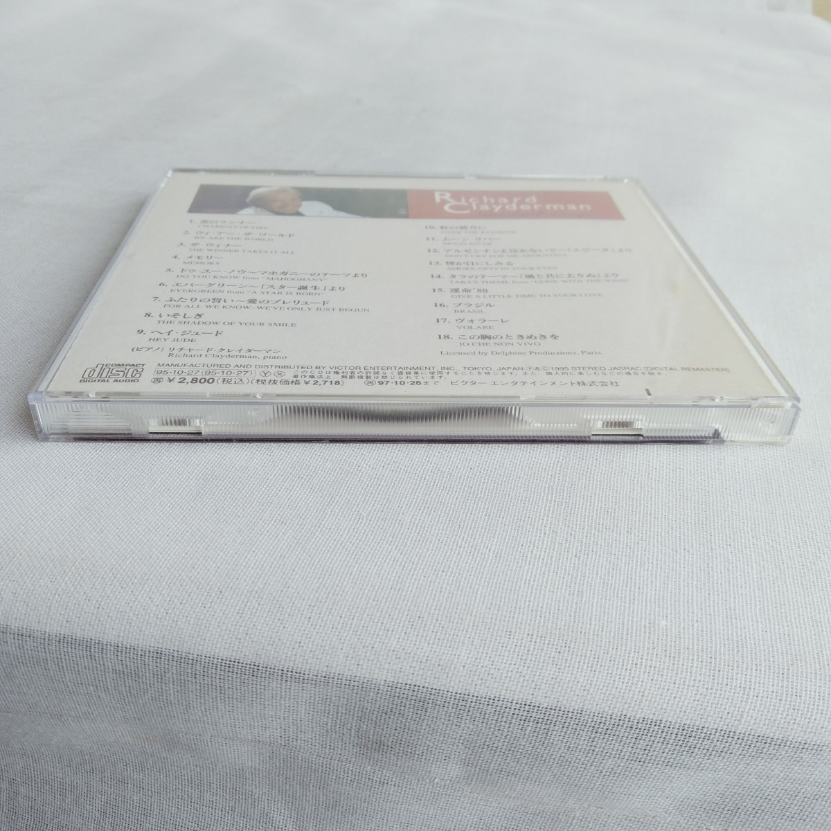 Yahoo!オークション - T012 リチャード・クレイダーマン 珠玉のスタン...