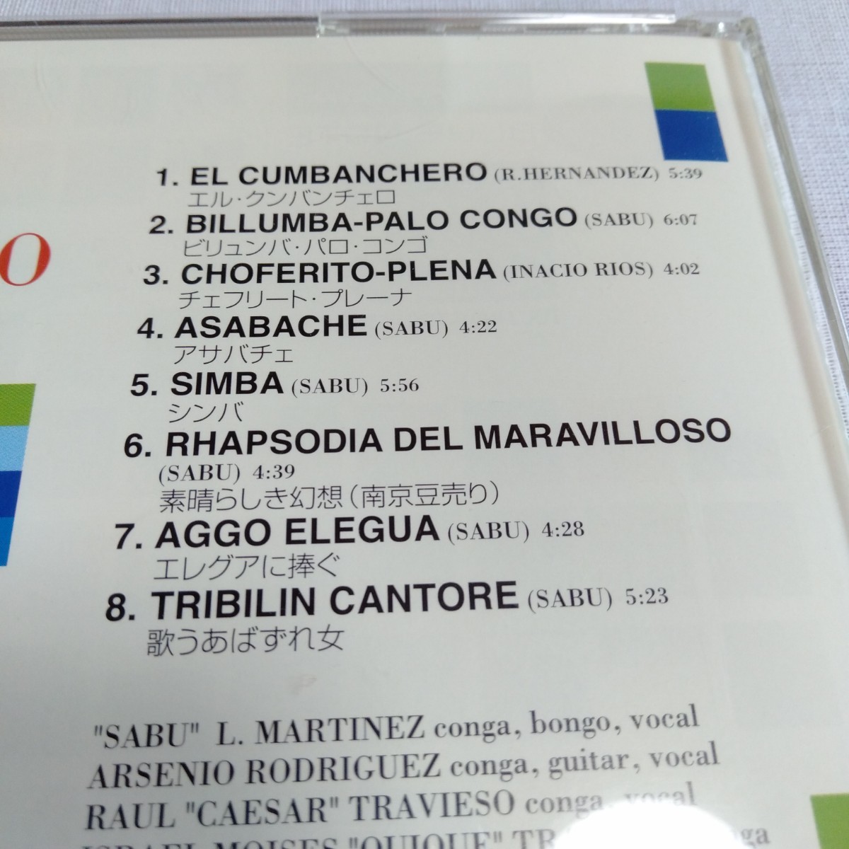 Yahoo!オークション - S202 サブー・マルティネス SABU PALO CONGO ブ...