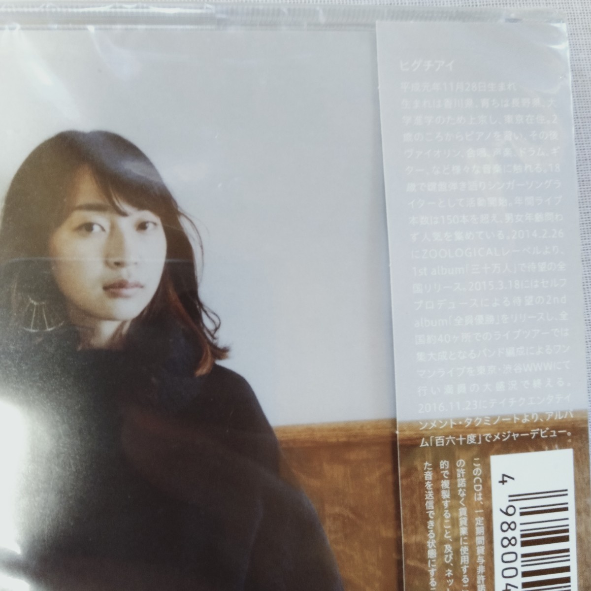Yahoo!オークション - T190 非売品未開封 ヒグチアイ 百六十度 CD ケー...