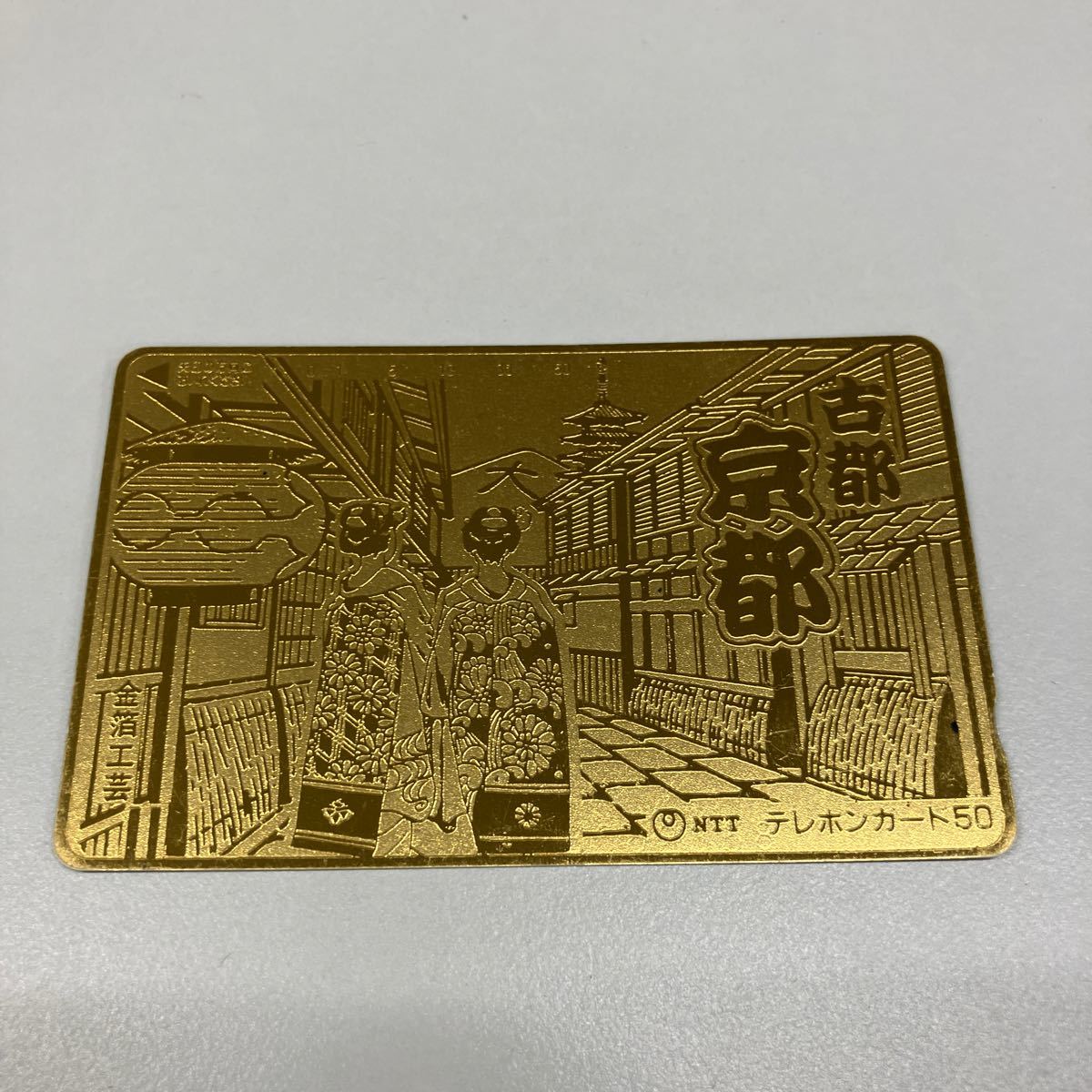 Yahoo!オークション - テレホンカード金箔