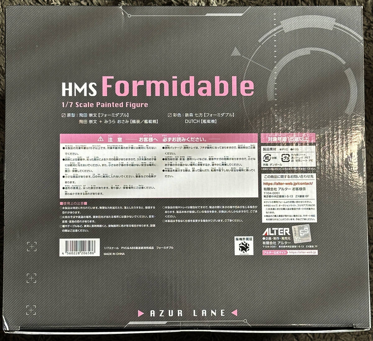 Yahoo!オークション - 【新品未開封 国内正規品】 アルター 1/7 アズー...