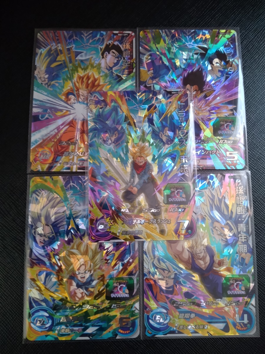 Yahoo!オークション - スーパードラゴンボールヒーローズ MM1弾 CP 孫...