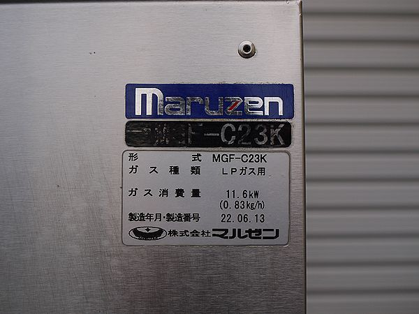 Yahoo!オークション - 2022年製 マルゼン ガスフライヤー 1槽式 MGF-C2...