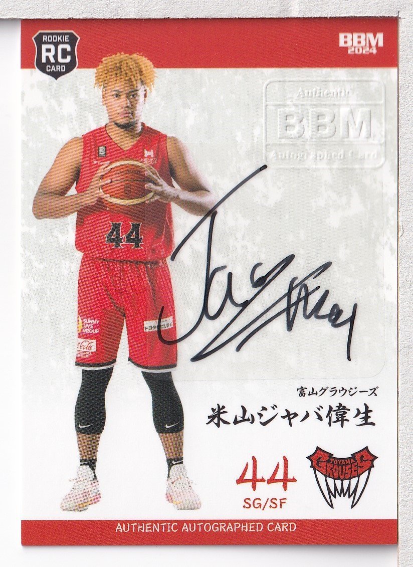 L03 2023-24BBM B.league Fast Break 2nd Half 直筆サインカード プロフィール版 米山ジャバ偉生 20枚限定 ルーキー(その他)｜売買されたオークション ...