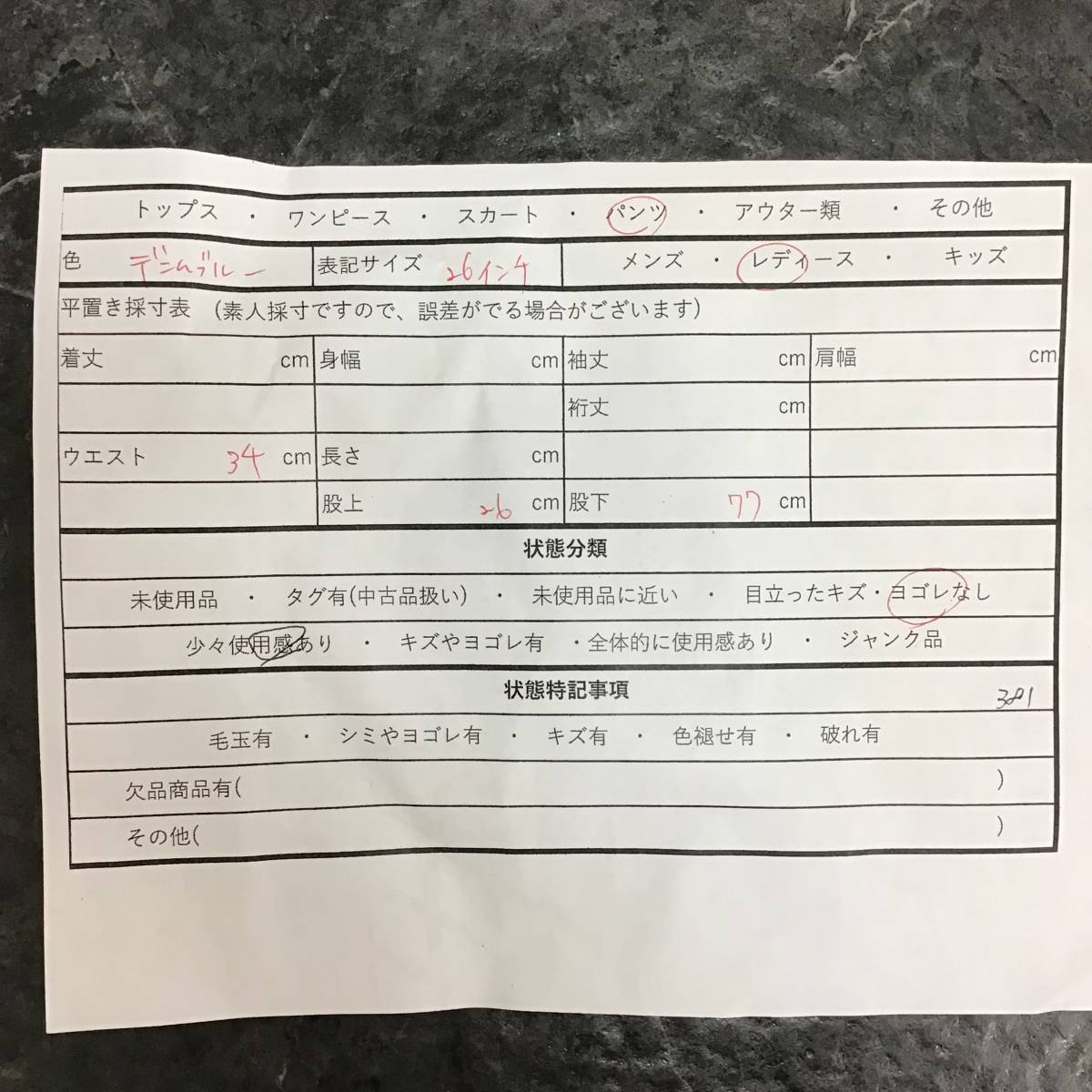 Yahoo!オークション - A381 UNOQLO | ユニクロ ヒートテックパンツ デ...