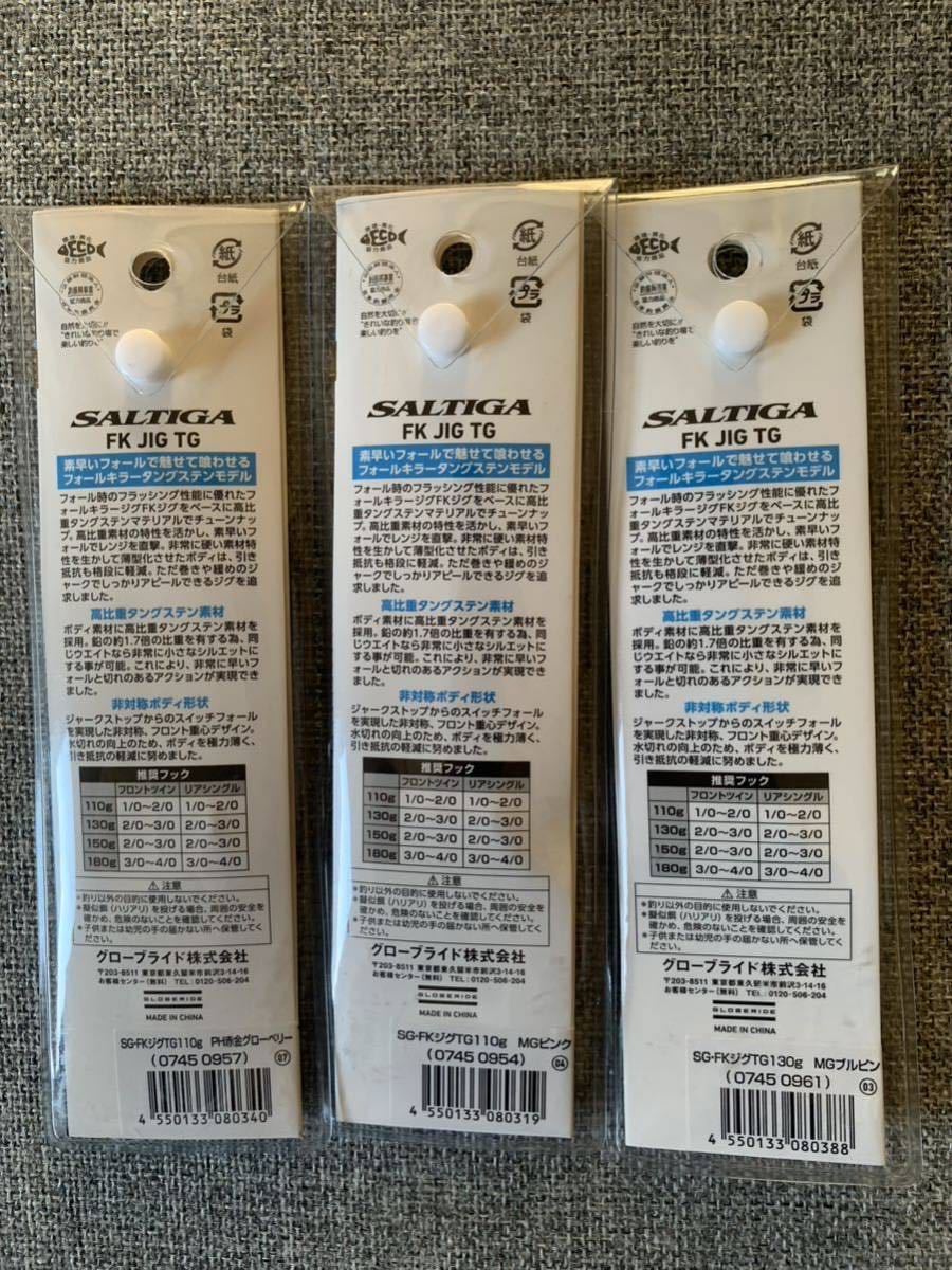 日本代購代標第一品牌【樂淘letao】－DAIWA ダイワ FKジグTG 110g×2本&130g