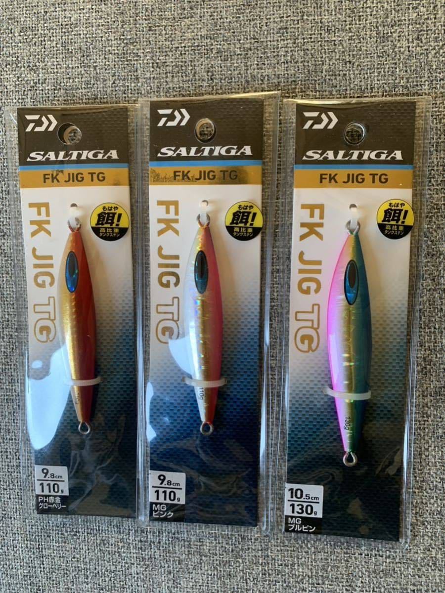 Yahoo!オークション - DAIWA ダイワ FKジグTG 110g×2本&130g