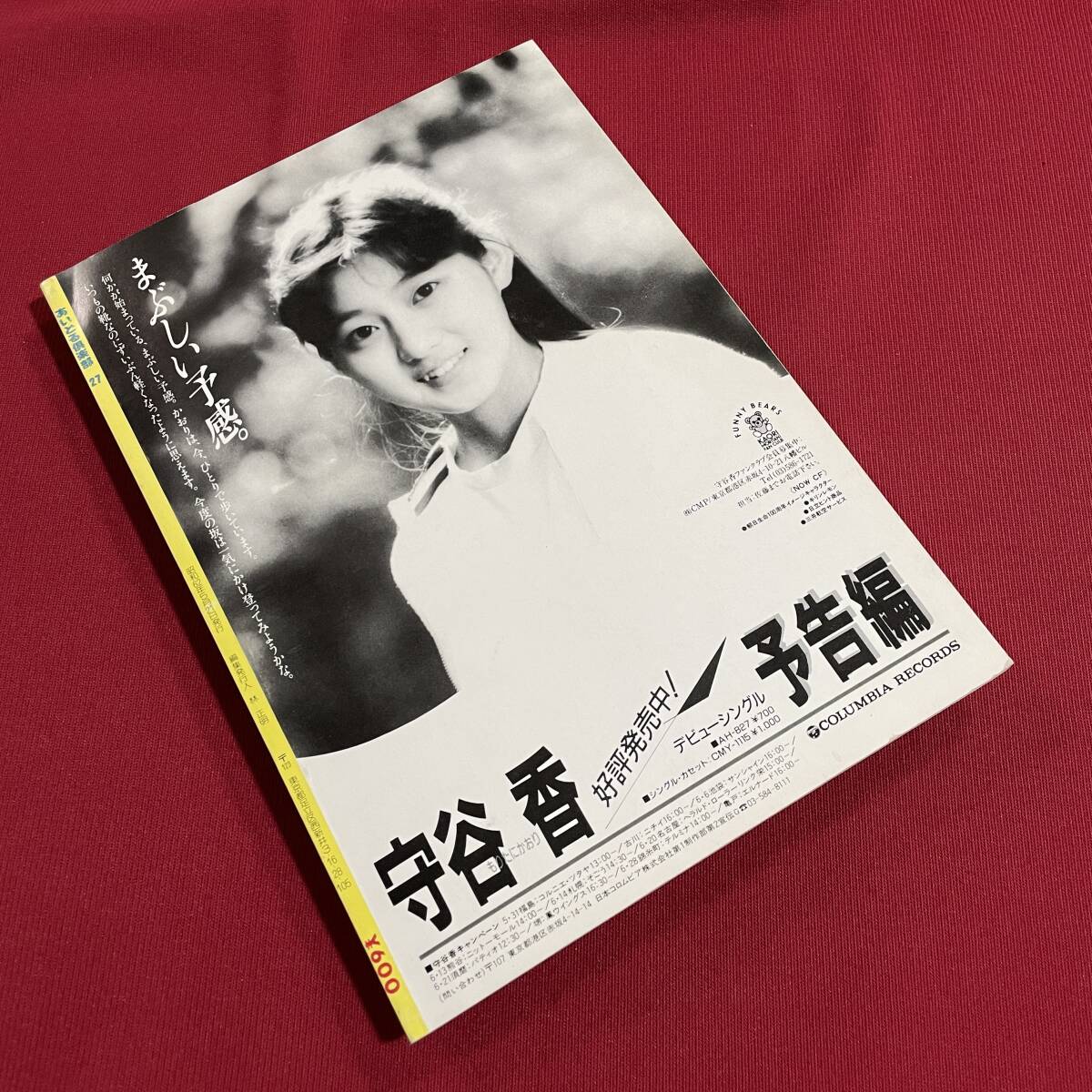 Yahoo オークション 送料込 昭和アイドル同人誌 あいどる倶楽部 No 2