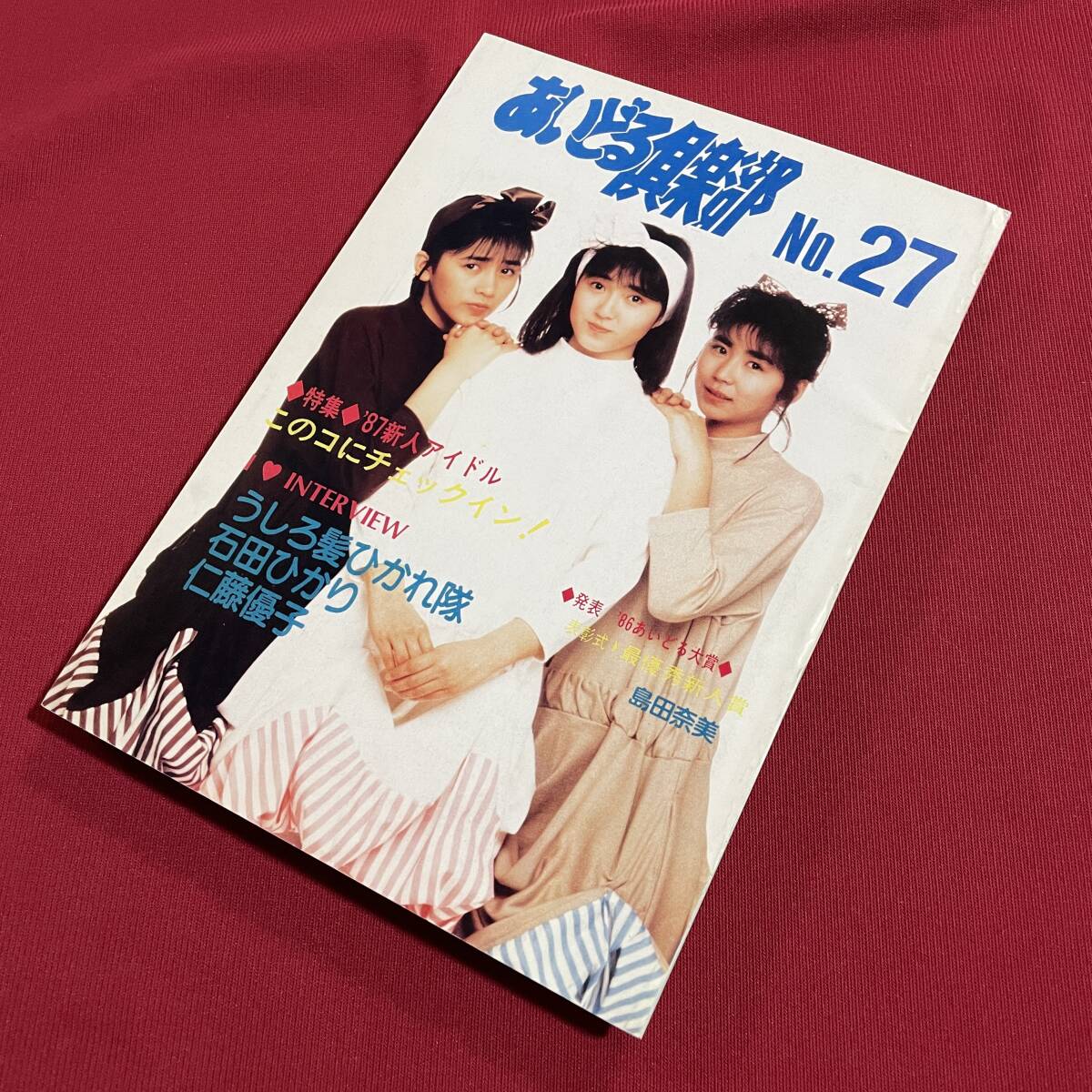 Yahoo オークション 送料込 昭和アイドル同人誌 あいどる倶楽部 No 2