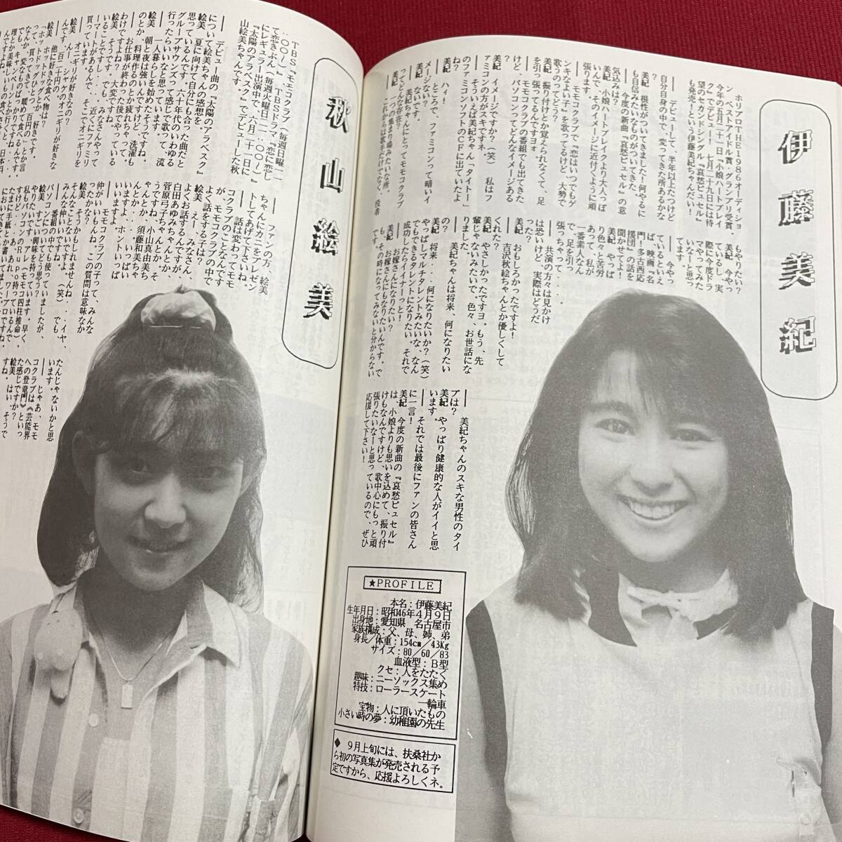 Yahooオークション 送料込 昭和アイドル同人誌 Logout ログアウト 4