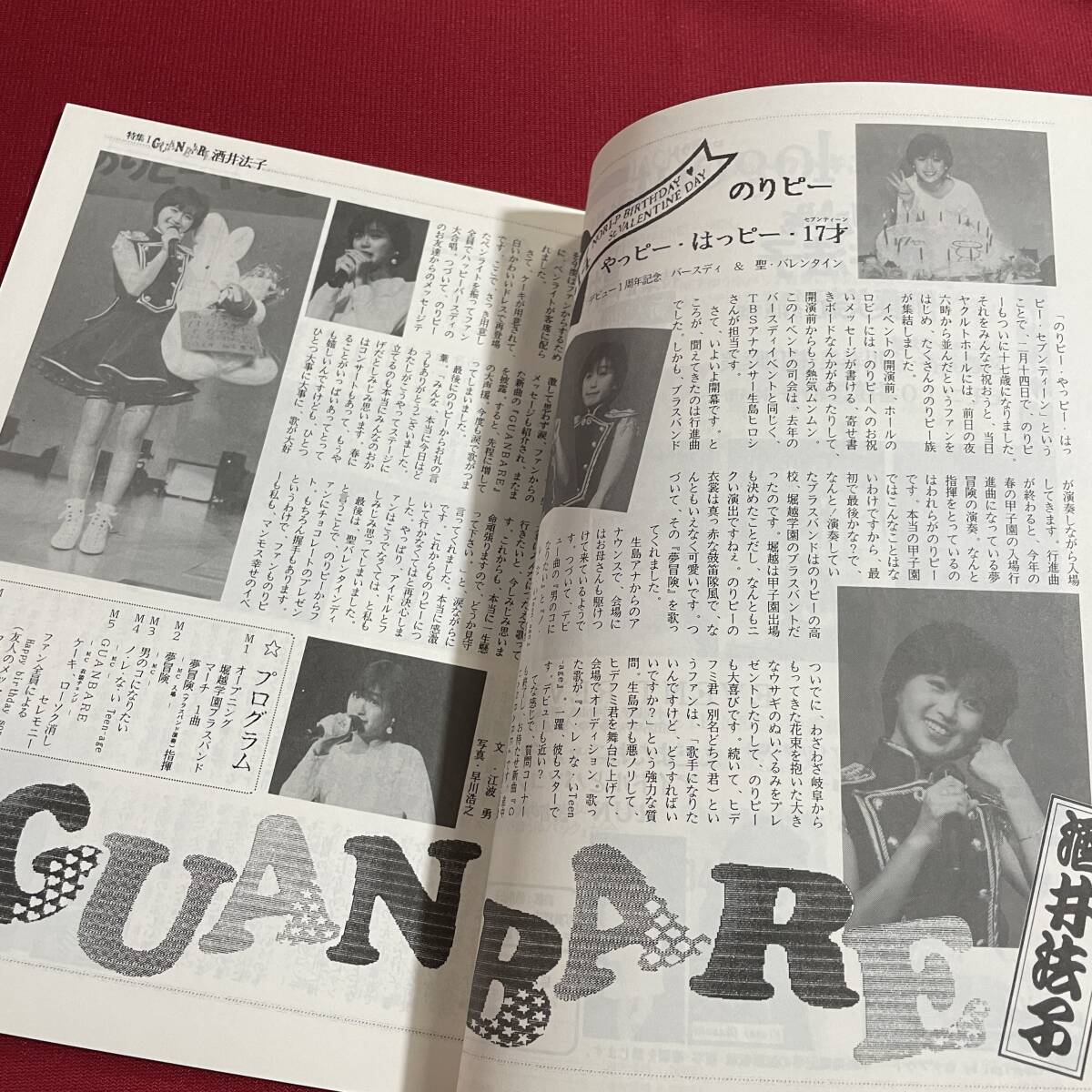 Yahooオークション 送料込 昭和アイドル同人誌 Logout 1988年4月号