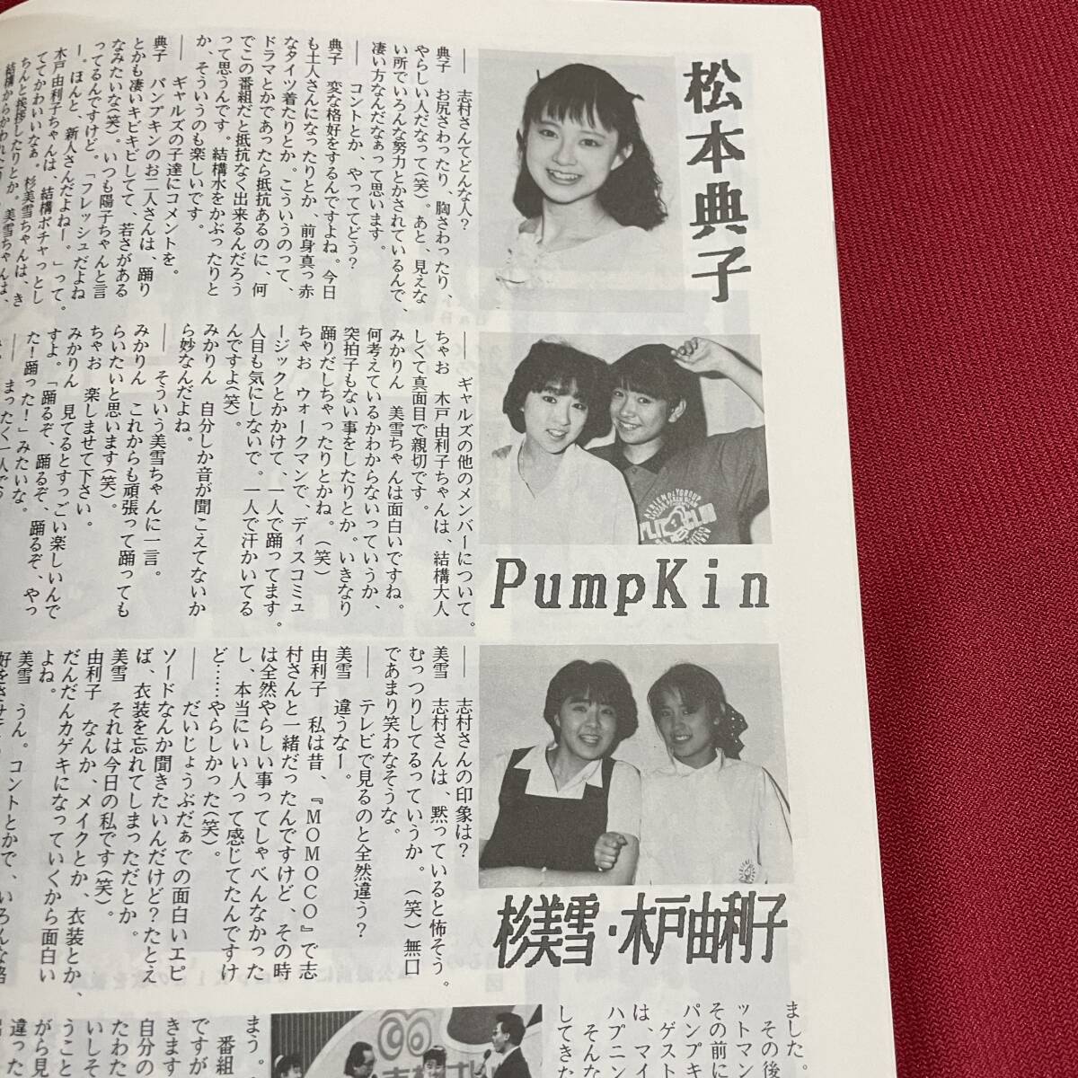 Yahooオークション 送料込 昭和アイドル同人誌 Logout 1988年8月号