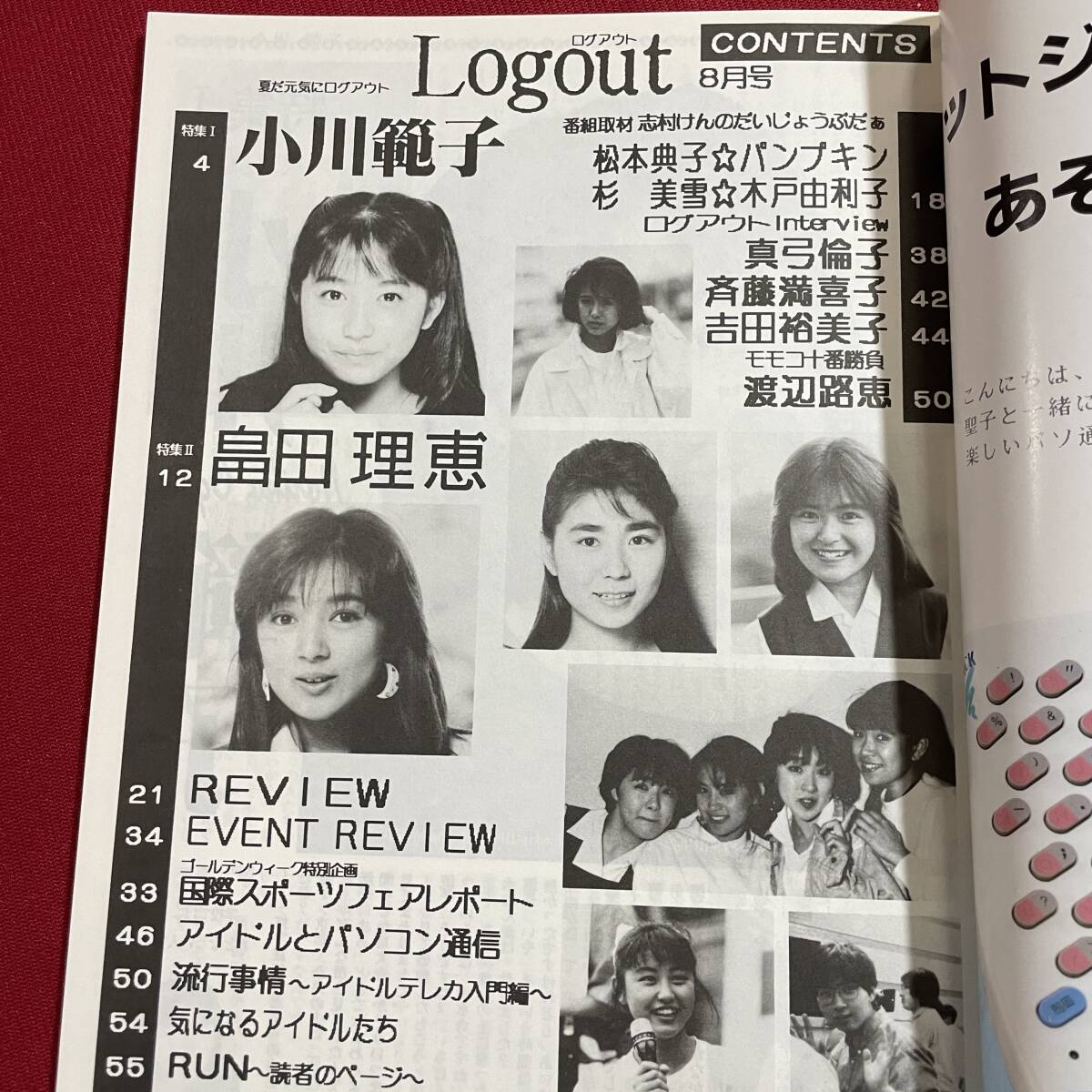 Yahooオークション 送料込 昭和アイドル同人誌 Logout 1988年8月号