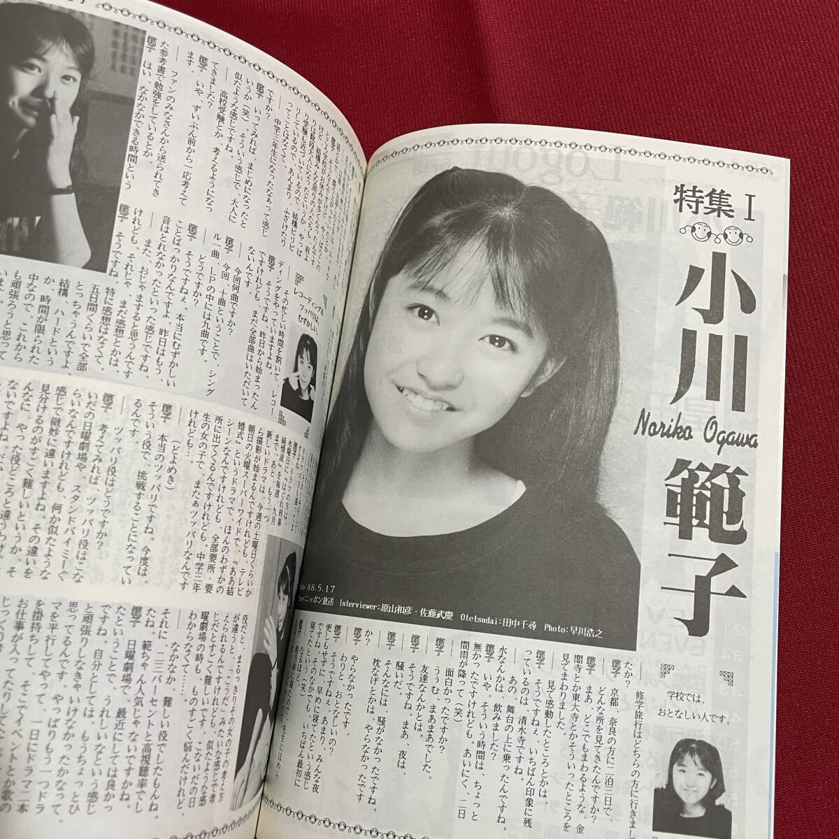 Yahooオークション 送料込 昭和アイドル同人誌 Logout 1988年8月号