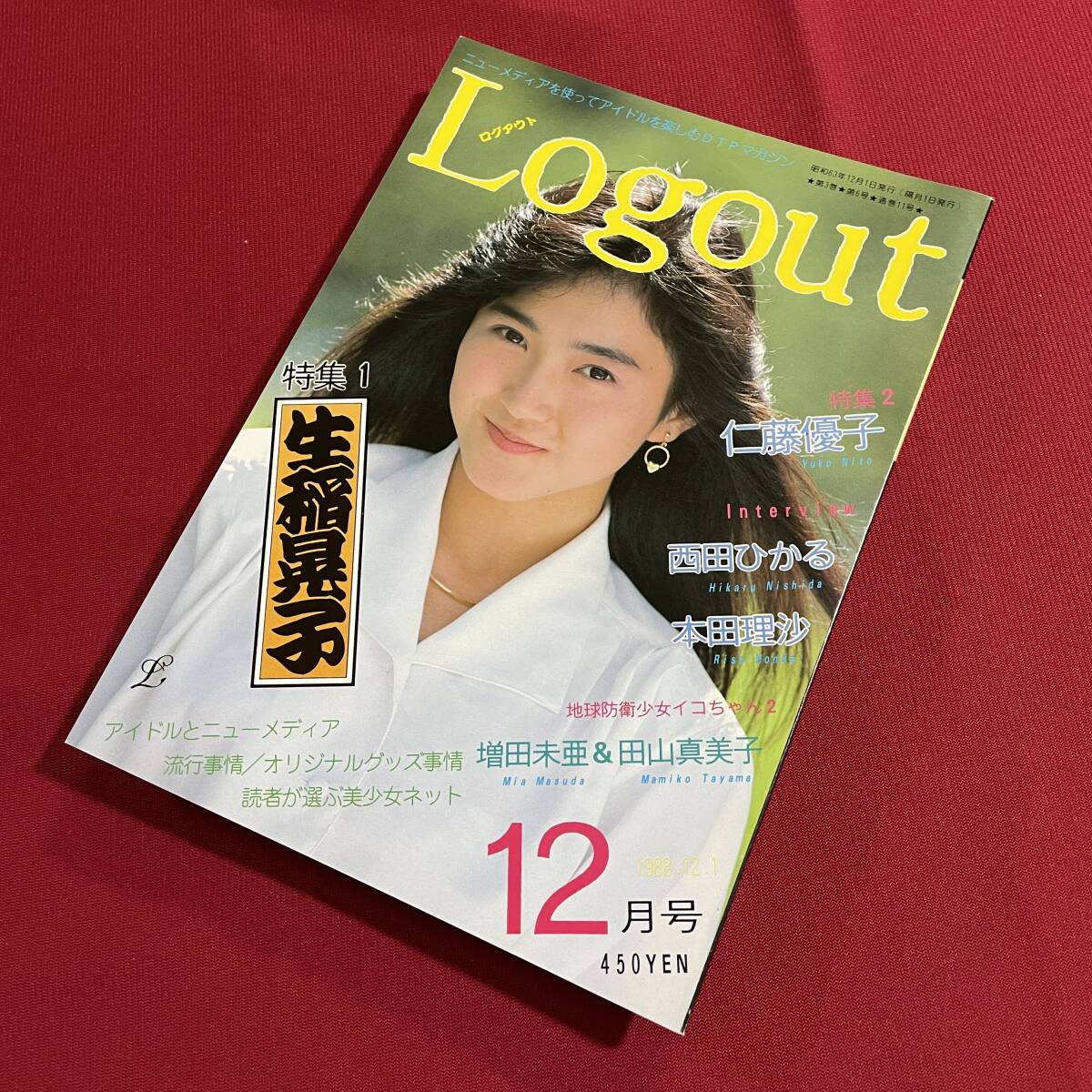 Yahooオークション 送料込 昭和アイドル同人誌 Logout ログアウト 1
